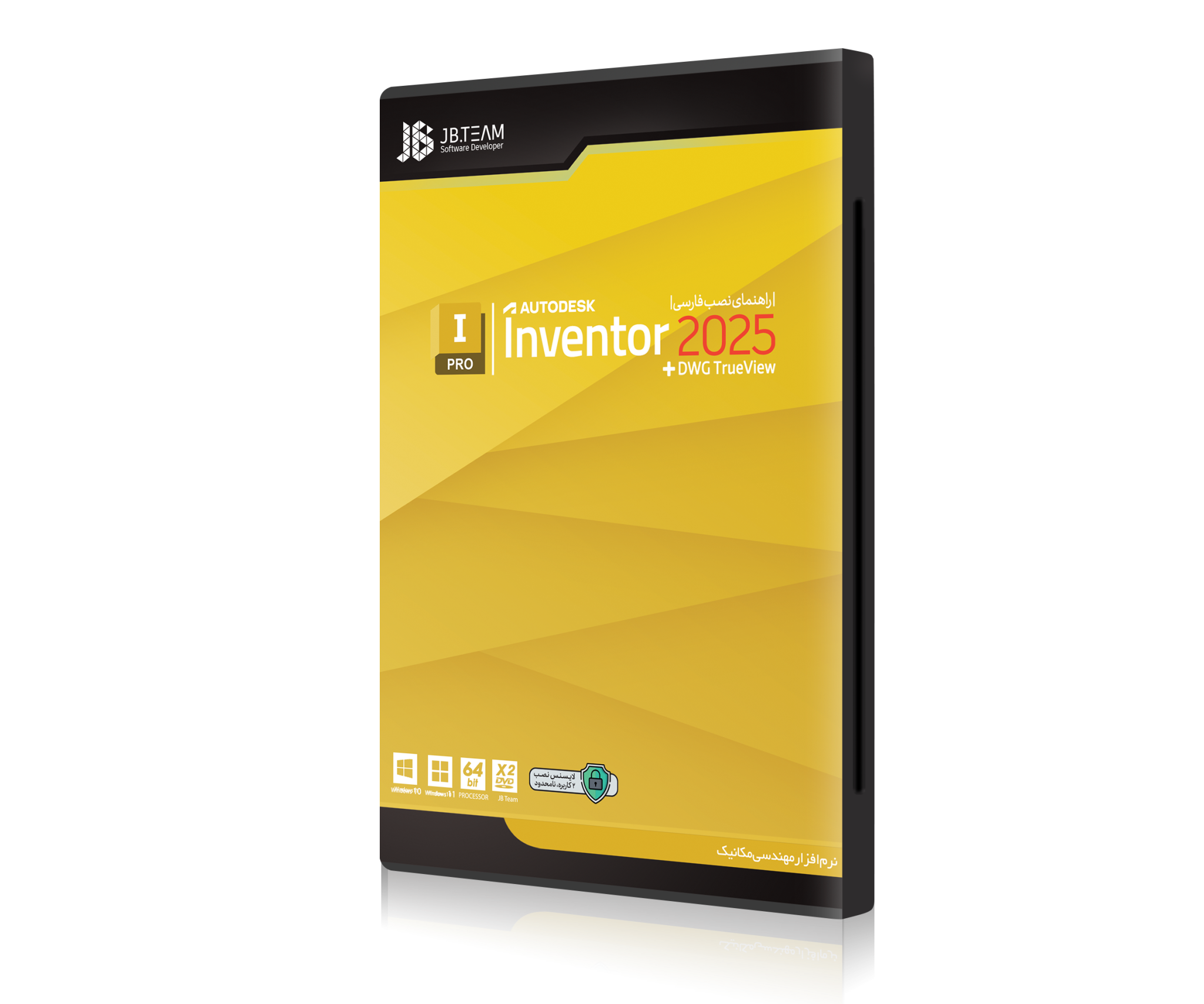 Autodesk inventor 2025 – فروشگاه شهر نرم‌افزار